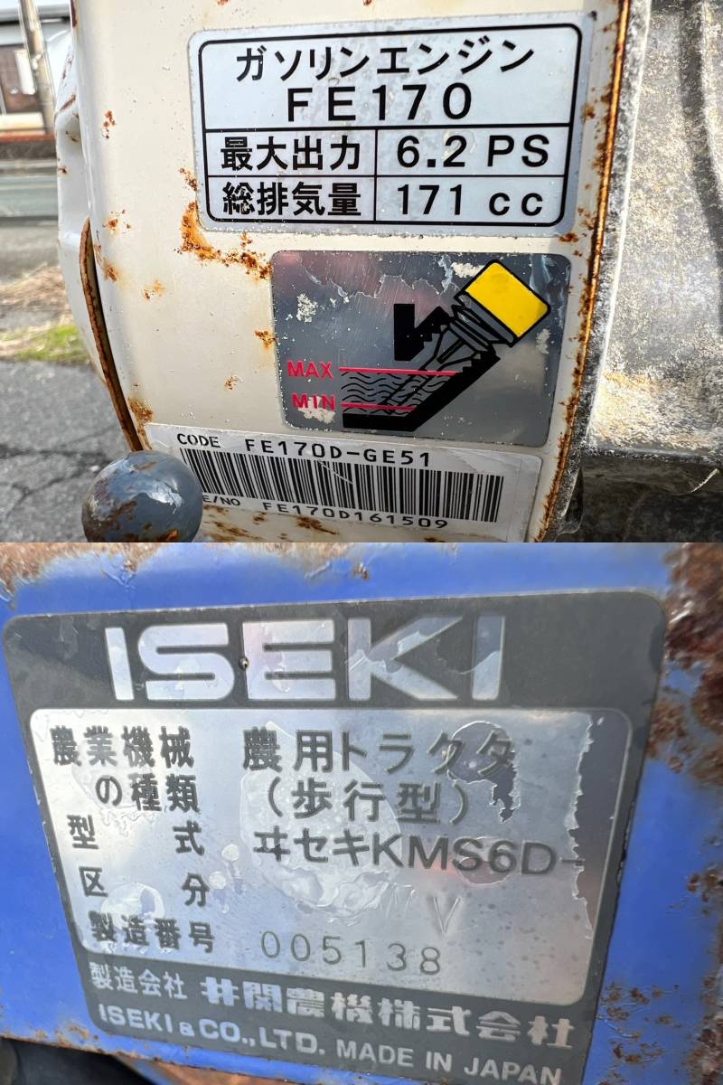 Yahoo!オークション - 即決【1】 農用トラクター イセキ KMS6D パンジ...