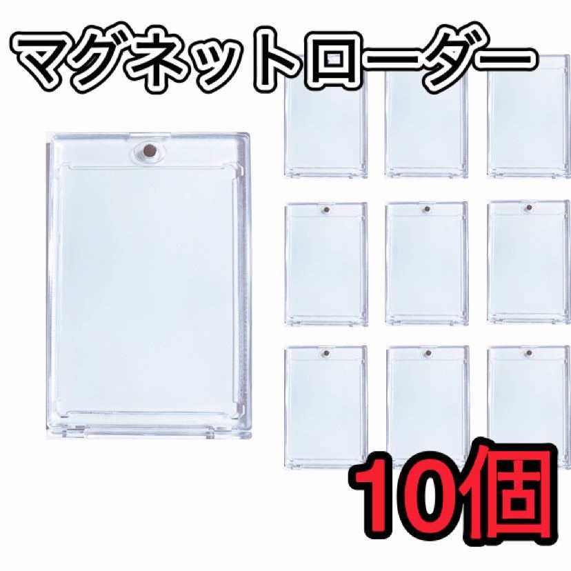 Yahoo!オークション - マグネットローダー 10個 35pt 硬貨ケース ポケ...