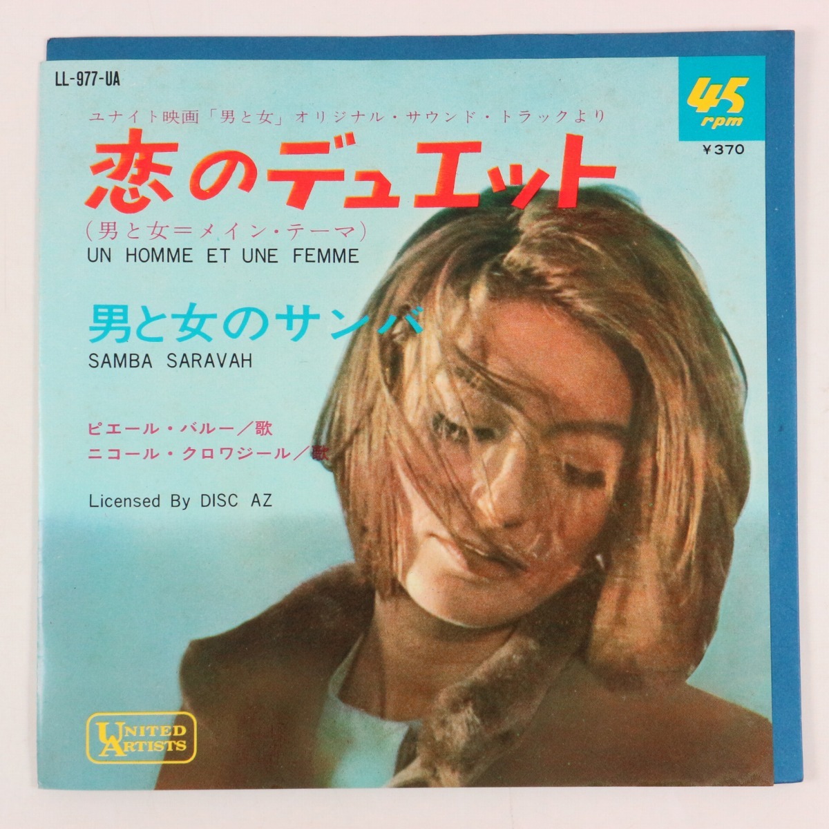 日本代購代標第一品牌【樂淘letao】－ EP 恋のデュエット/男と女のサンバ 男と女 OSTサントラ United Artists Records LL-977-UA Un Homme Et ...