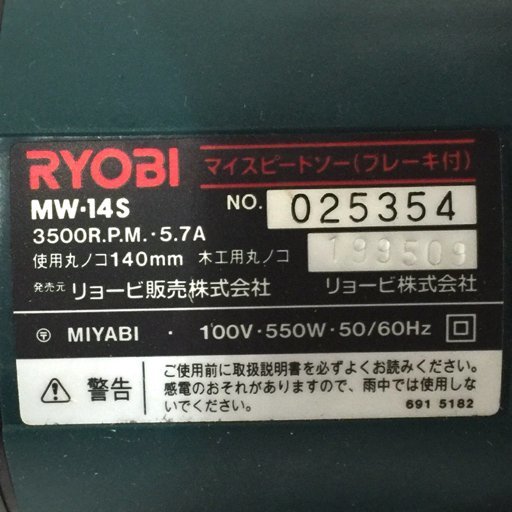 Yahoo!オークション - RYOBI MW-14S マイスピードソー 東芝 CBG-150B ...