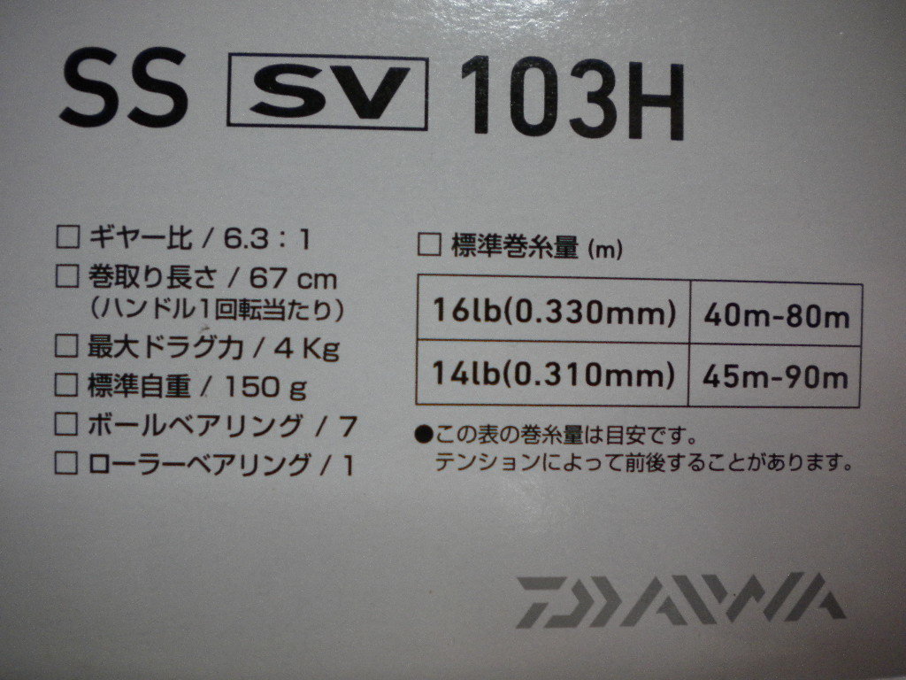 Yahoo!オークション - 美品 ダイワ SS SV 103H 少し訳あり マグフォ...