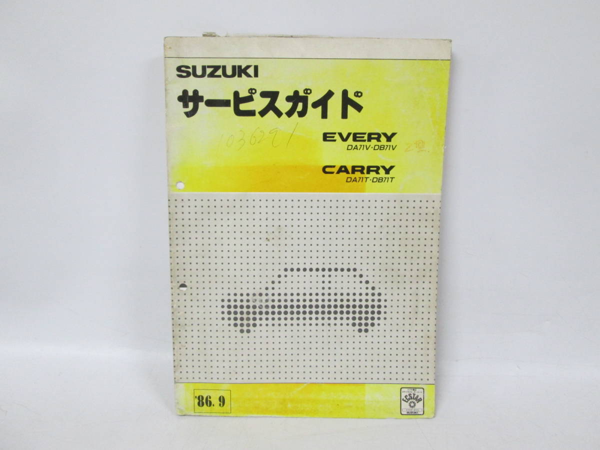 Yahoo!オークション - 【0105n Y7993】スズキ エブリィ キャリー SUZUK...