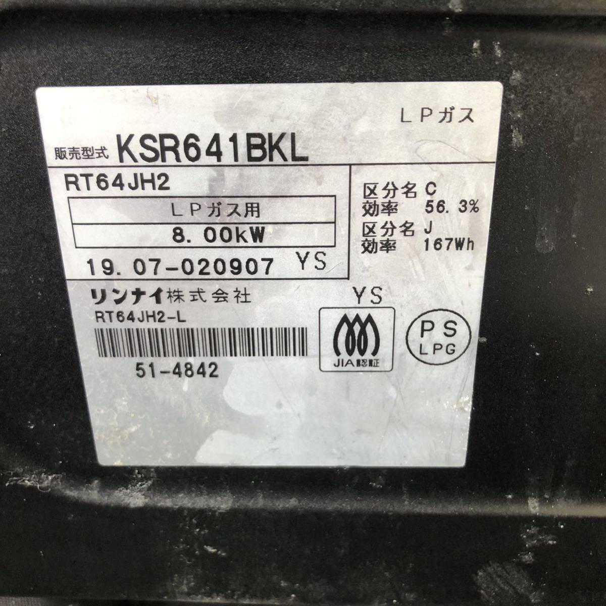 Yahoo!オークション - R696【 Rinnai 2口ガスコンロ KSR641BKL 】 リン...
