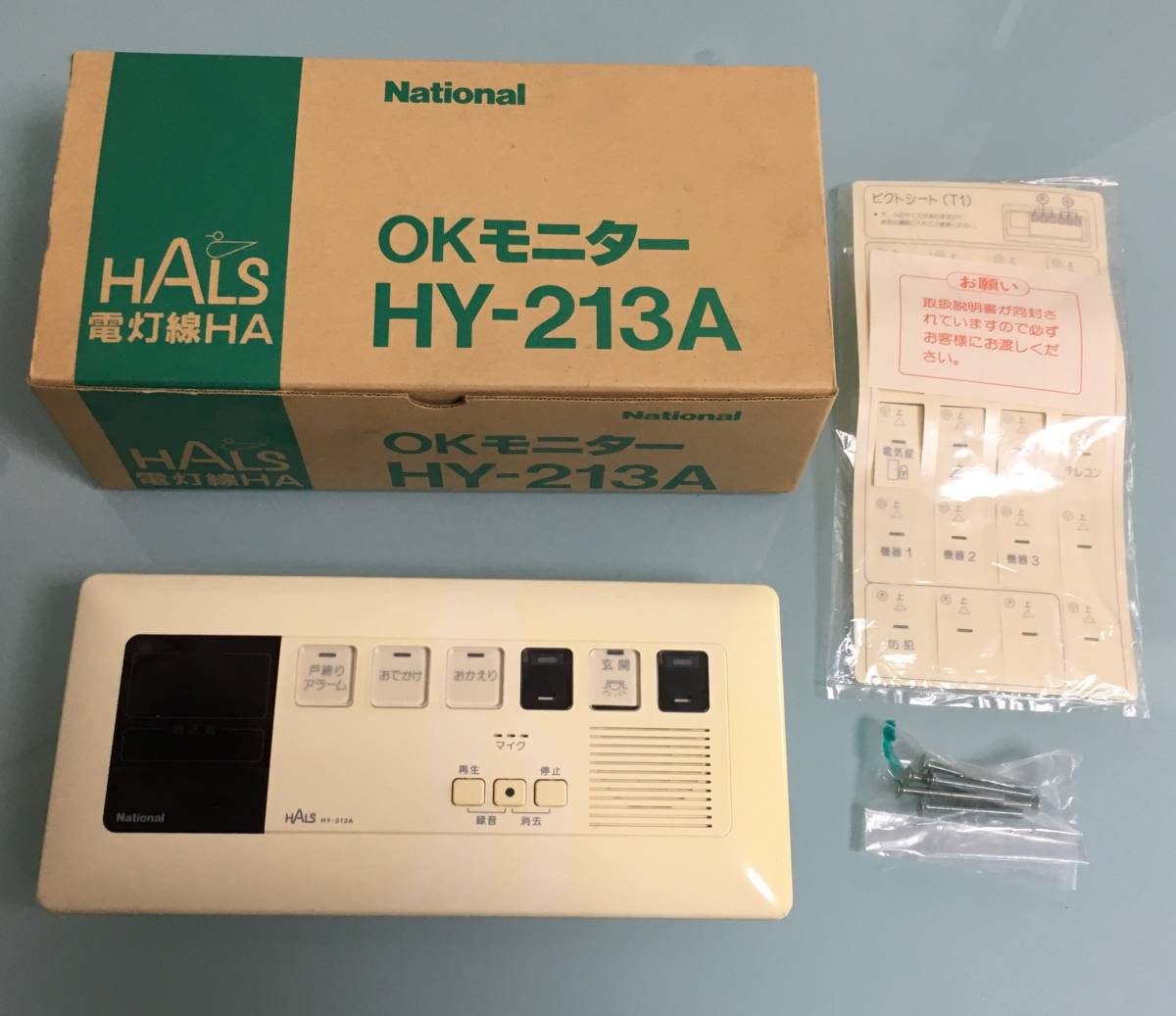 Yahoo!オークション - 中古品・長期保管品 National ナショナル 電灯...