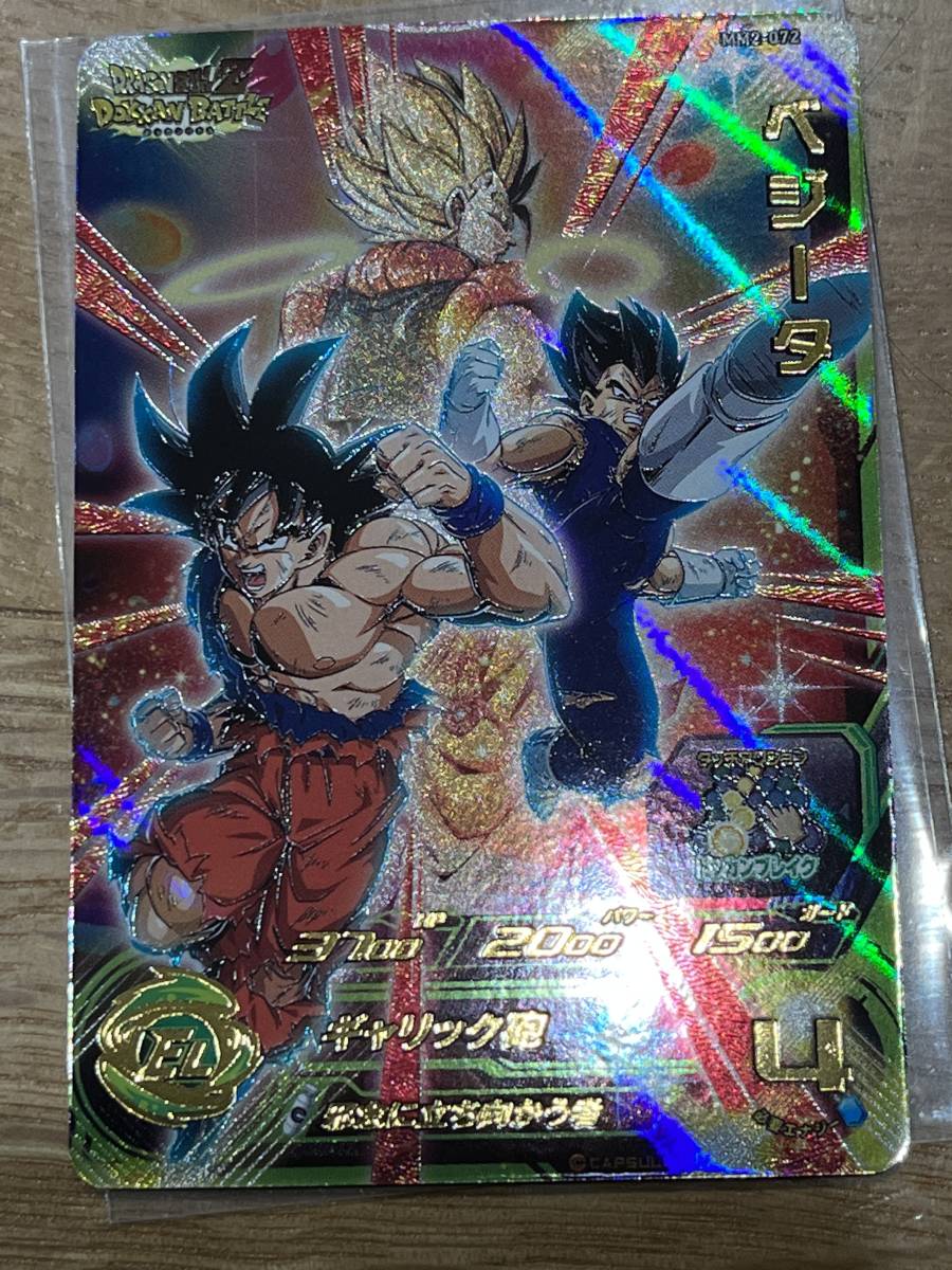 Yahoo!オークション - 未使用新品 ベジータ MM2-072 UR DUR メテオミッ...