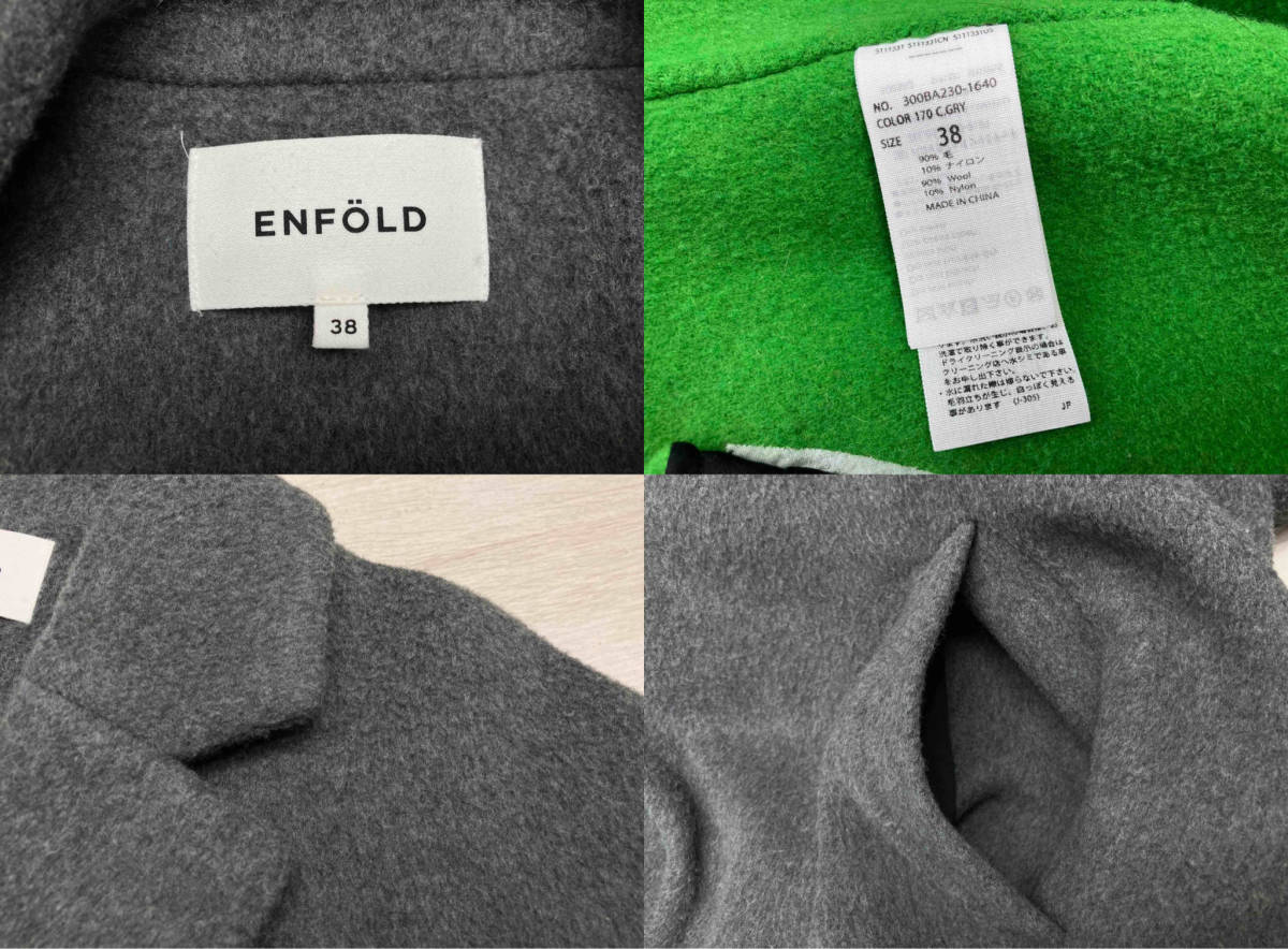 ENFOLD/エンフォルド ダブルビーバースリットコート 300BA230-1640 ロング ウール×ナイロン 2018AW サイズ38 - Mサイズ
