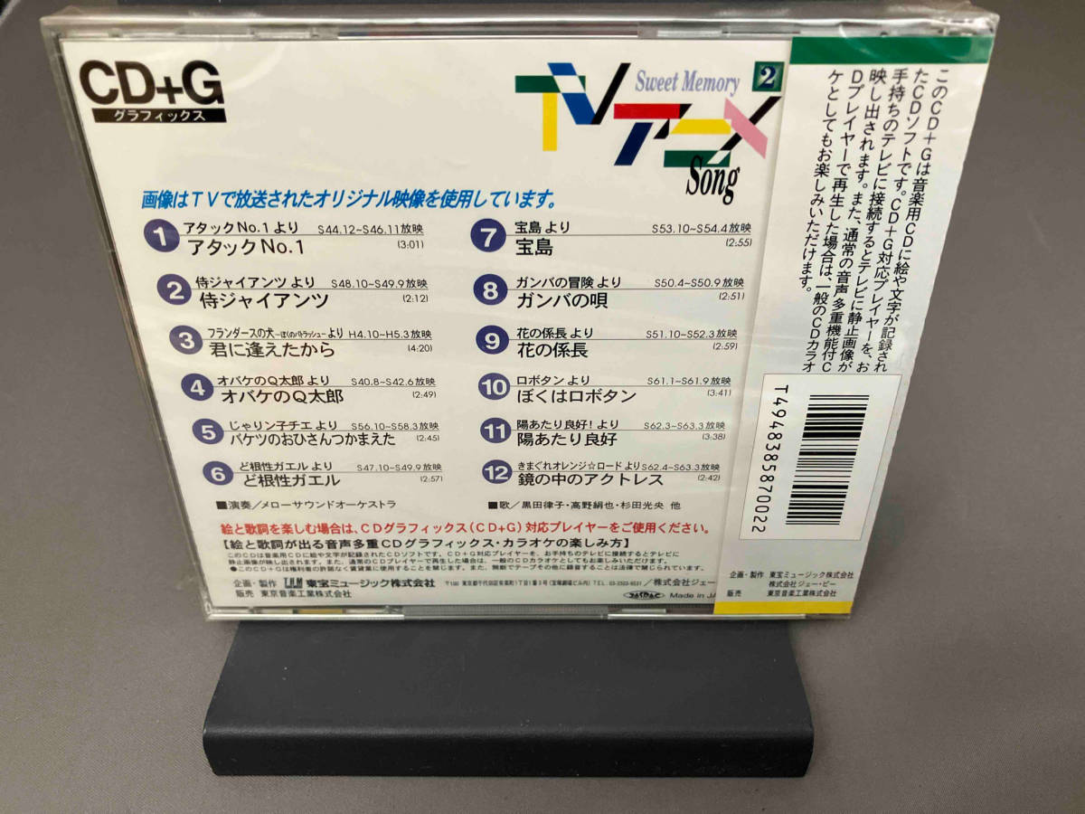 Yahoo!オークション - 【未開封品】 (カラオケ) オリジナル原画と歌詞...