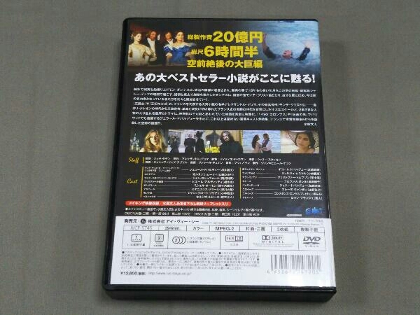 Yahoo!オークション - DVD モンテ・クリスト伯