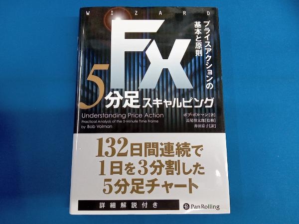 Yahoo!オークション - FX 5分足スキャルピング ボブ・ボルマン