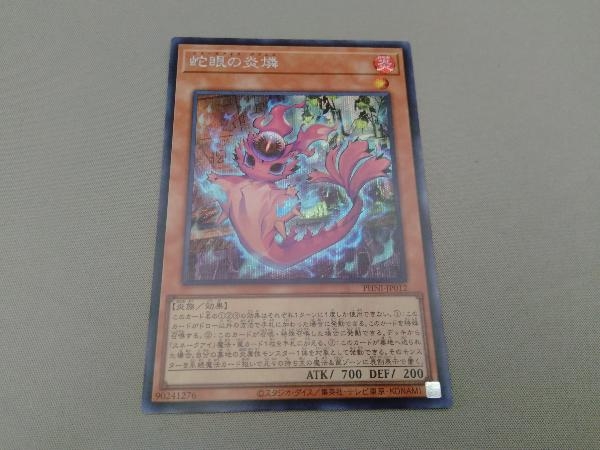 Yahoo!オークション - 蛇眼の炎燐 シク 遊戯王 PHNI-JP012