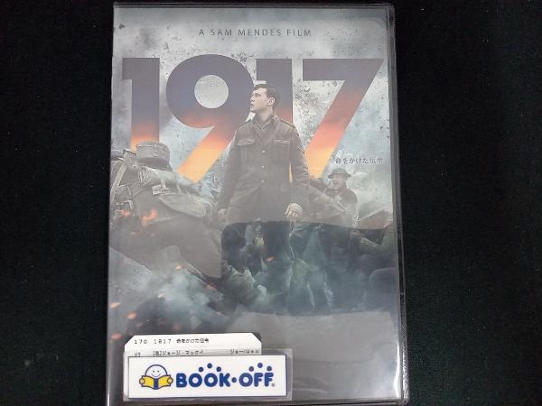 Yahoo!オークション - DVD 1917 命をかけた伝令