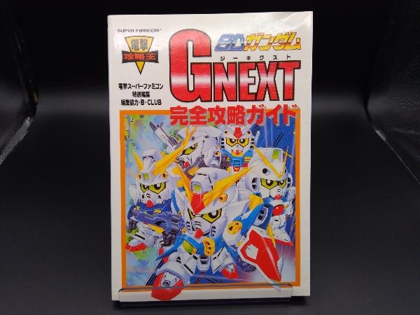 Yahoo!オークション - 初版 SDガンダムジーネクスト完全攻略ガイド ゲ...