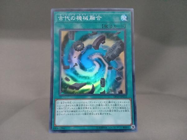 古代の機械融合 アンティーク ギアフュージョン SR 遊戯王 DP19-JP032 スーパーレア(シングルカード)｜売買されたオークション情報、yahooの商品情報をアーカイブ公開 ...