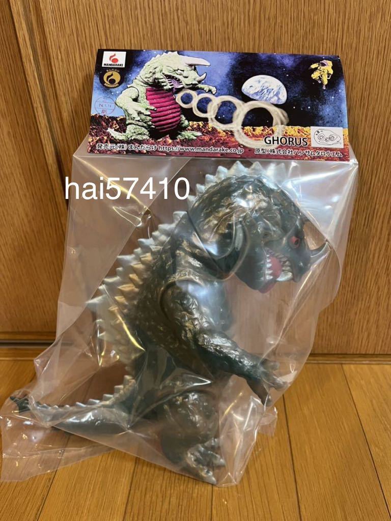 轟唸怪獣ゴーラス まんだらけ梅田店限定版 ソフビ 抽選当選品 激 轟唸怪獣ゴーラス まんだらけ梅田店限定版 ソフビ 抽選当選品 激