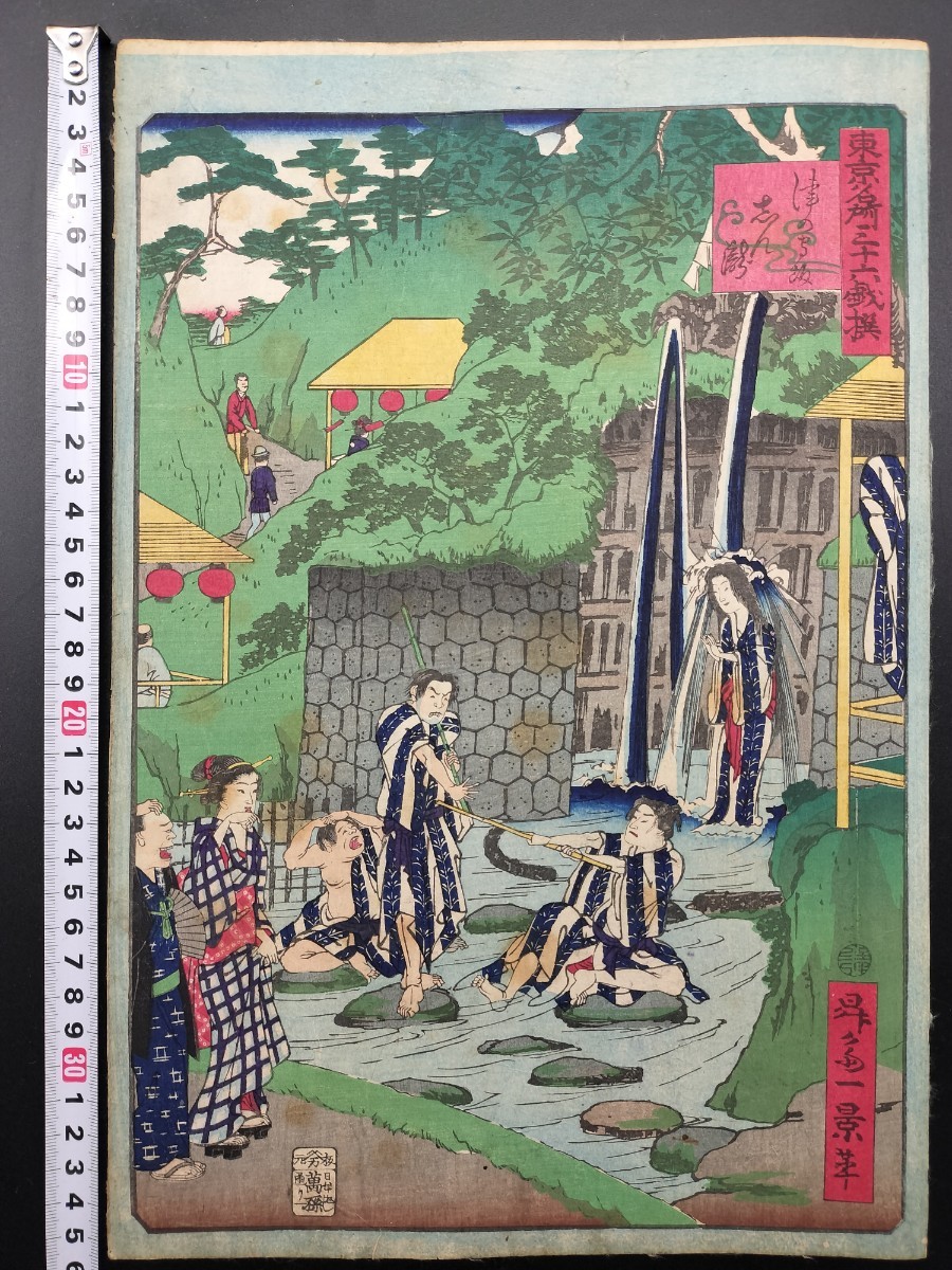 Yahoo オークション 【真作】戲画 本物浮世絵木版画 歌川広重の門人