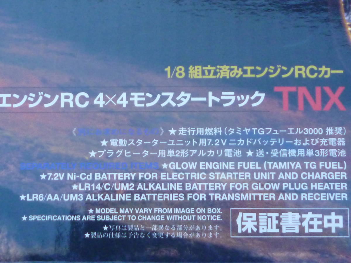 Yahoo!オークション - 希少・新品・未開封／1/8 TNX エンジンRC 4×4モ...