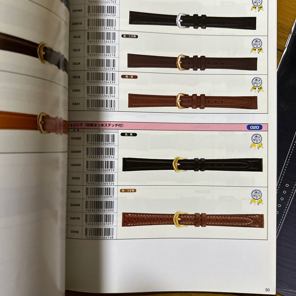 Yahoo!オークション - 1313 セイコーウォッチバンドカタログ 2008/2014...