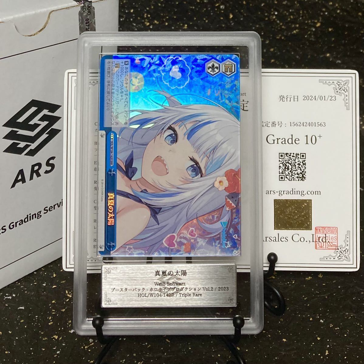 Yahoo!オークション - 【 ARS鑑定 10+ 】真夏の太陽 RRR 鑑定書付き ヴ...