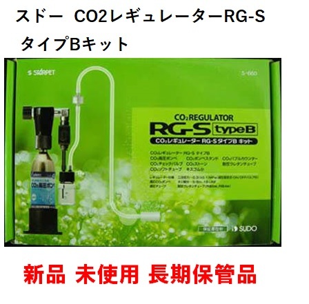 Yahoo!オークション - スドー CO2レギュレーターRG-S タイプBキット CO...