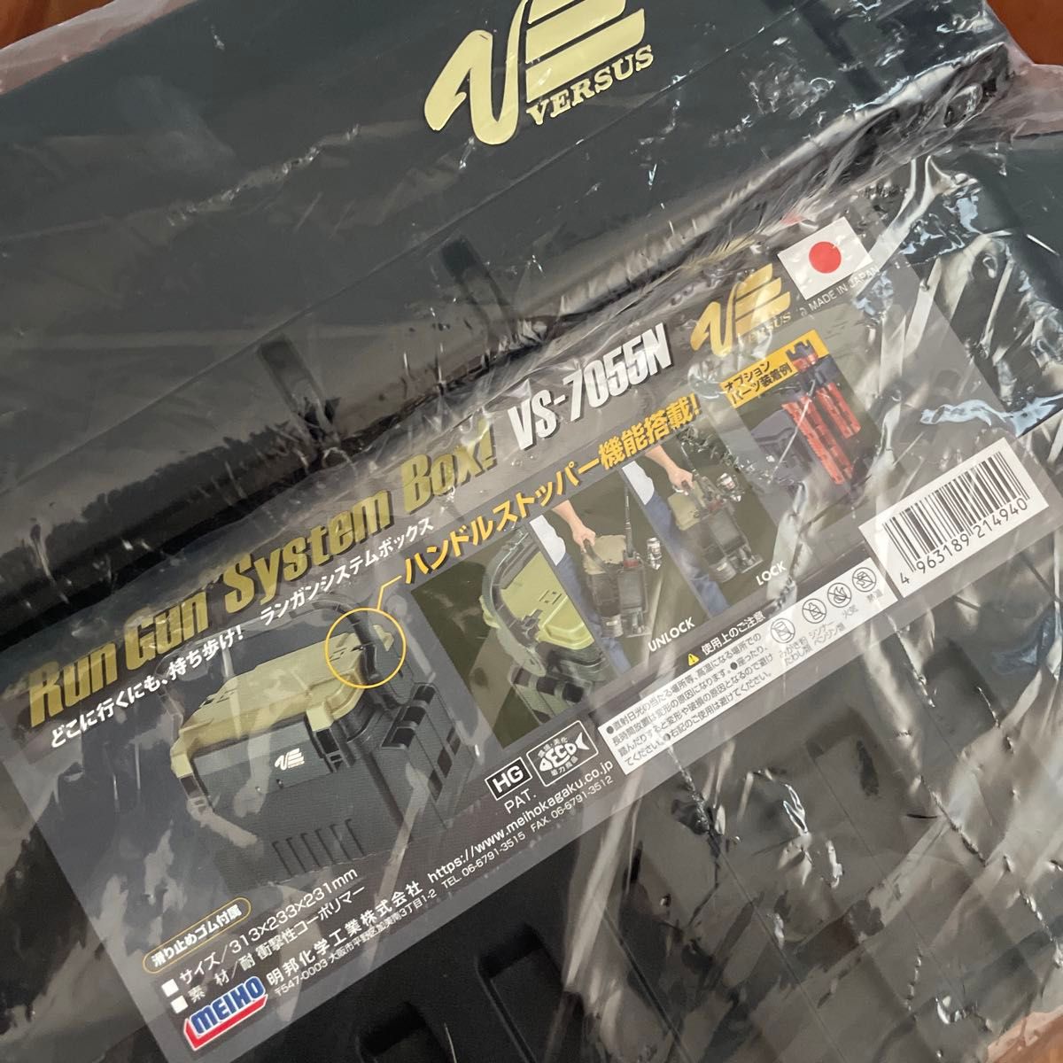 バーサス VS-7055N タックルボックス オプション装備 アジング バーサス VS-7055N タックルボックス オプション装備 アジング