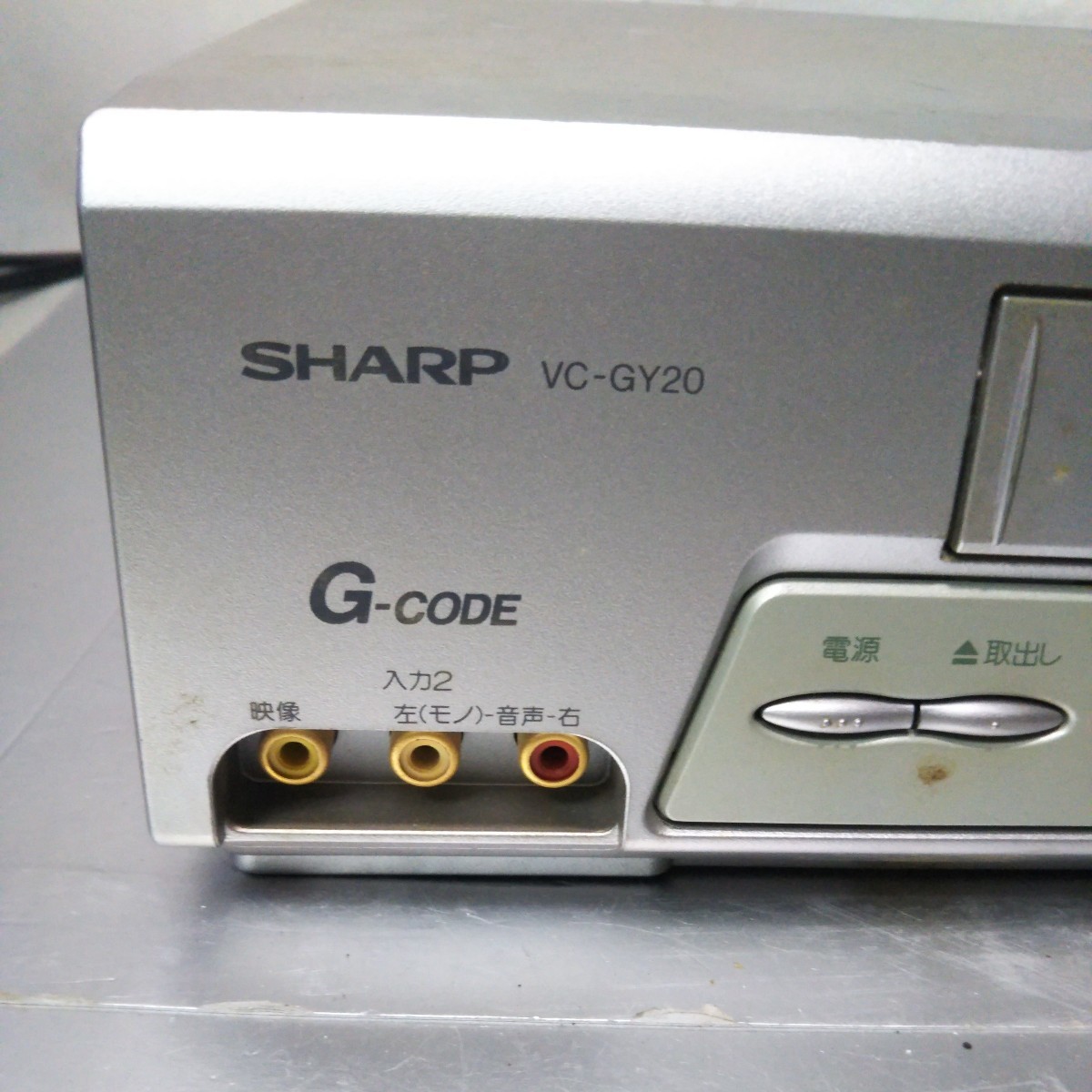 送料無料(AM79)SHARP シャープ ビデオデッキ VC-GY20|Yahoo 送料無料(AM79)SHARP シャープ ビデオデッキ VC-GY20|Yahoo