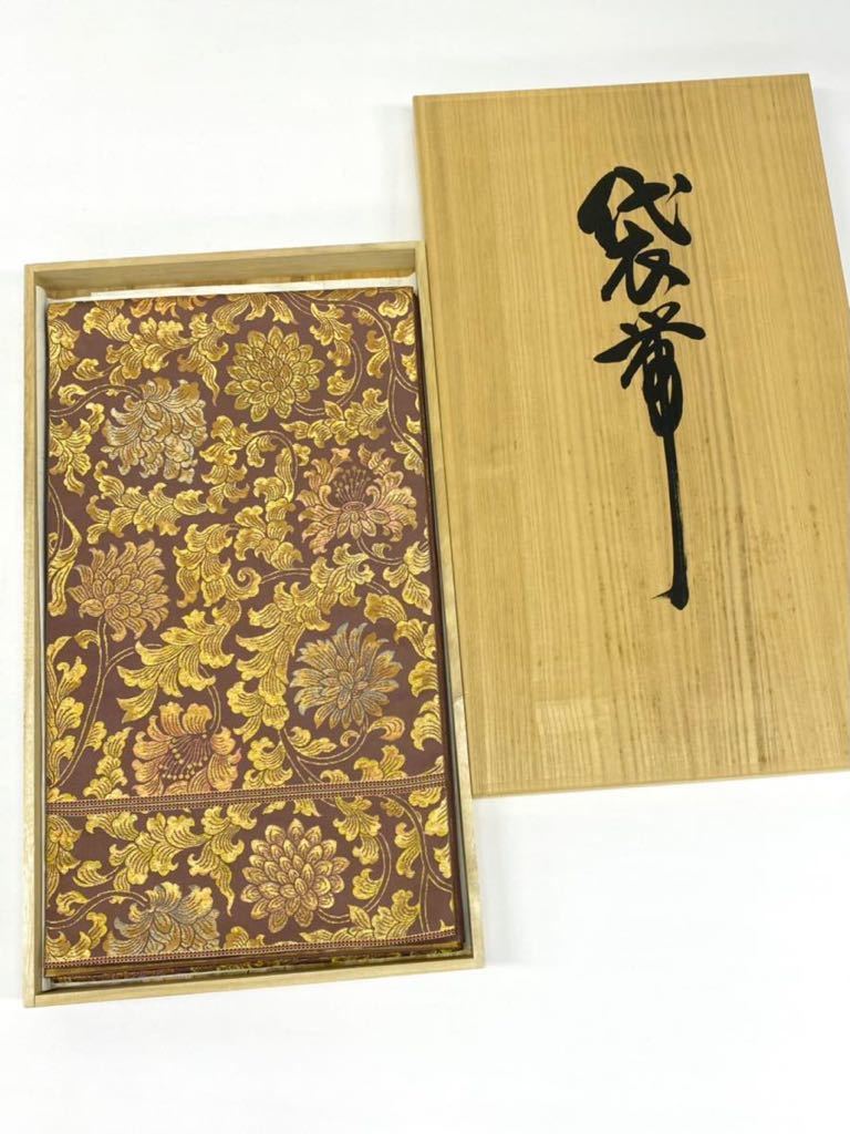 Yahoo!オークション - たつむら 本袋帯 歌集牡丹錦 龍村美術織物 正絹 ...