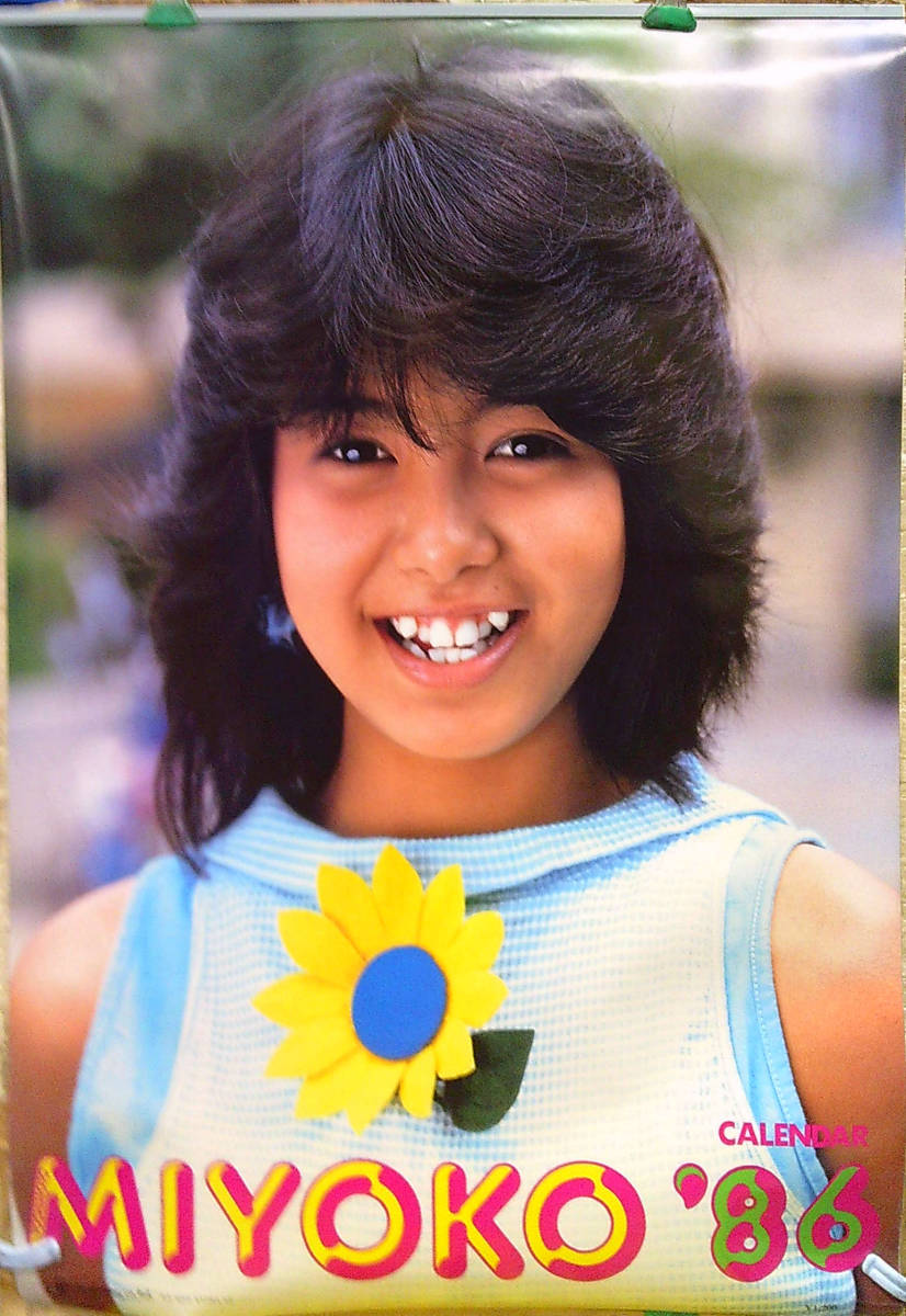 Yahoo!オークション - x93【芳本美代子/1986カレンダー】B2サイズ