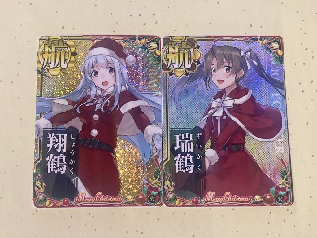 艦これアーケード 翔鶴 瑞鶴 ホロ 火力up Xmas mode クリスマス2023フレーム(アーケードゲーム)｜売買されたオークション情報、yahooの商品情報をアーカイブ公開 ...