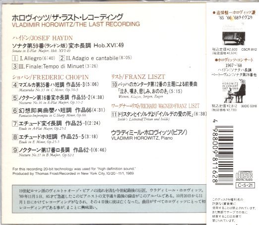 Yahoo オークション ハイドン他 ザ・ラスト・レコーディング/ホロヴ