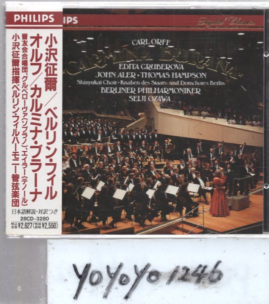 Yahoo!オークション - a858 オルフ カルミナ・ブラーナ/小沢征爾