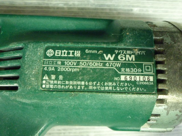 Yahoo!オークション - TMC-00328-03 HITACHI 日立工機 6mm テスク用 ド...