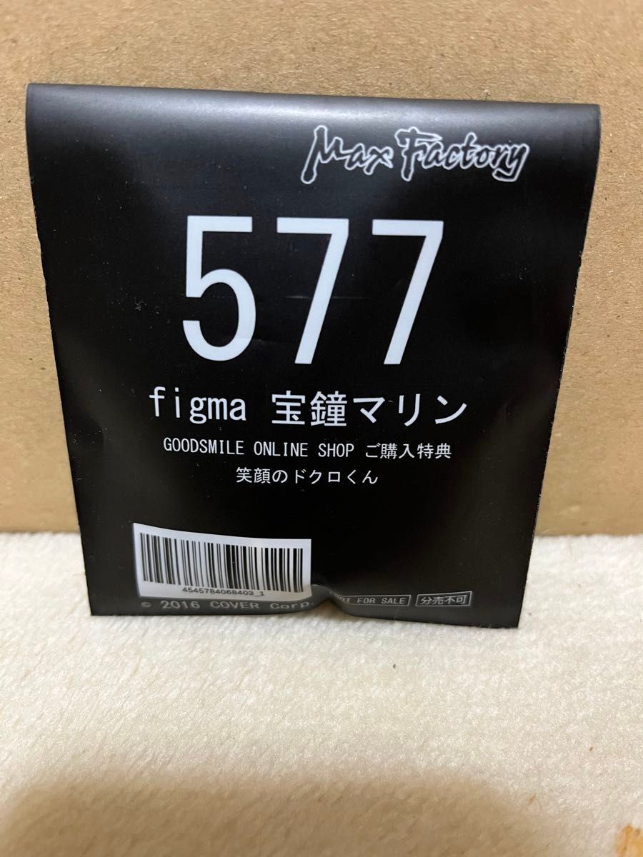 figma 宝鐘マリン ホロライブ グッスマ特典付き ほうしょう figma 宝鐘マリン ホロライブ グッスマ特典付き ほうしょう