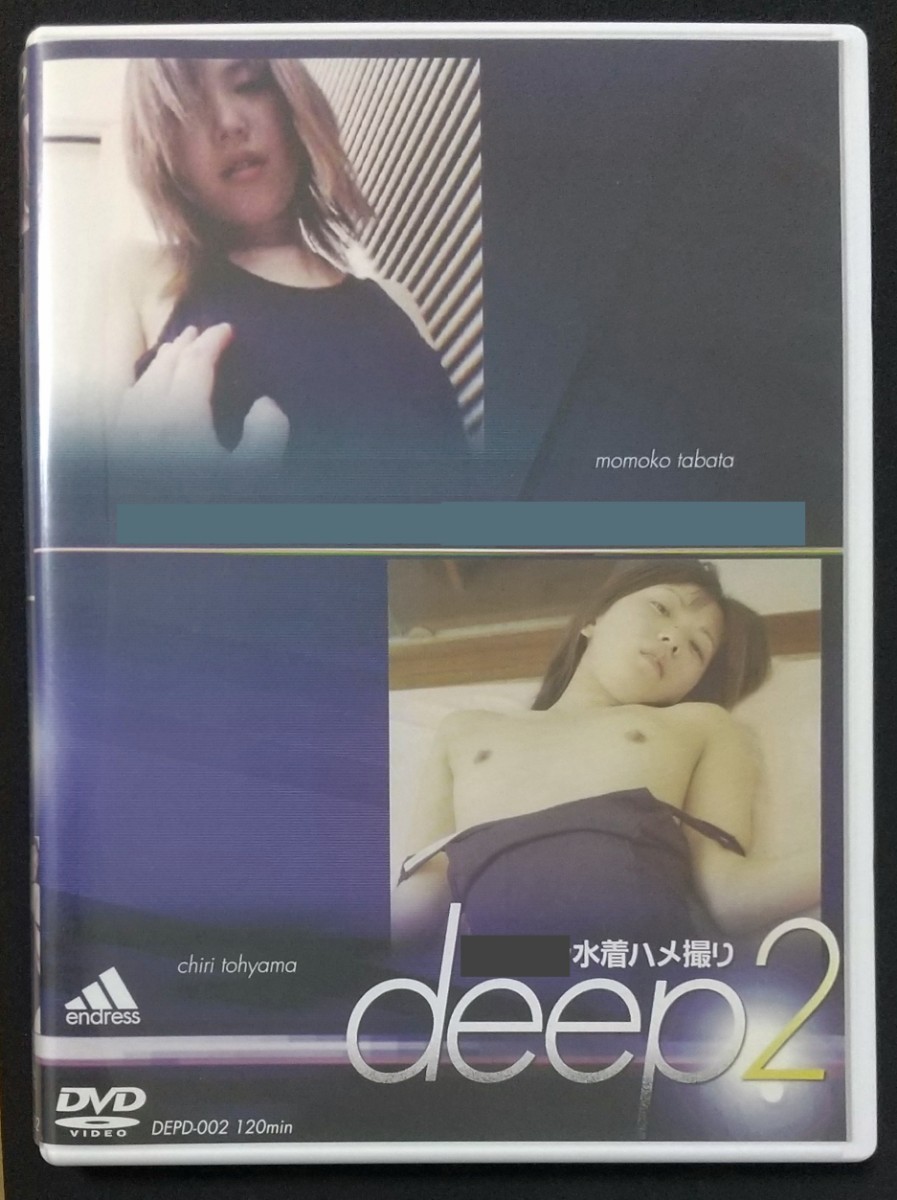 Yahoo!オークション - 「ハメ撮りdeep3」田畑百子（ここみ 秋田こまち...