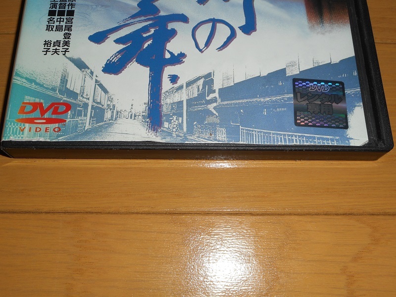 レンタル落ちdvd 序の舞 原作宮尾登美子 監督中島貞夫 出演名取裕子風間杜夫水沢アキ三田村邦彦小林綾子三田佳子その他|売買されたオークション情報、yahooの商品情報を