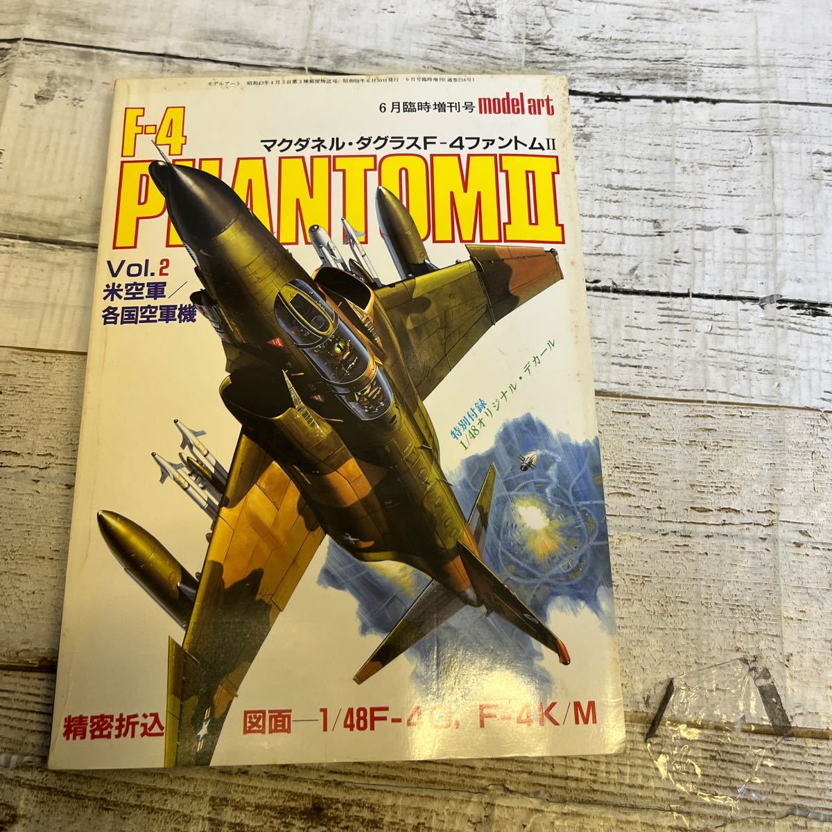 Yahoo!オークション - P143 モデルアート臨時増刊 マクダネル・ダグラ...