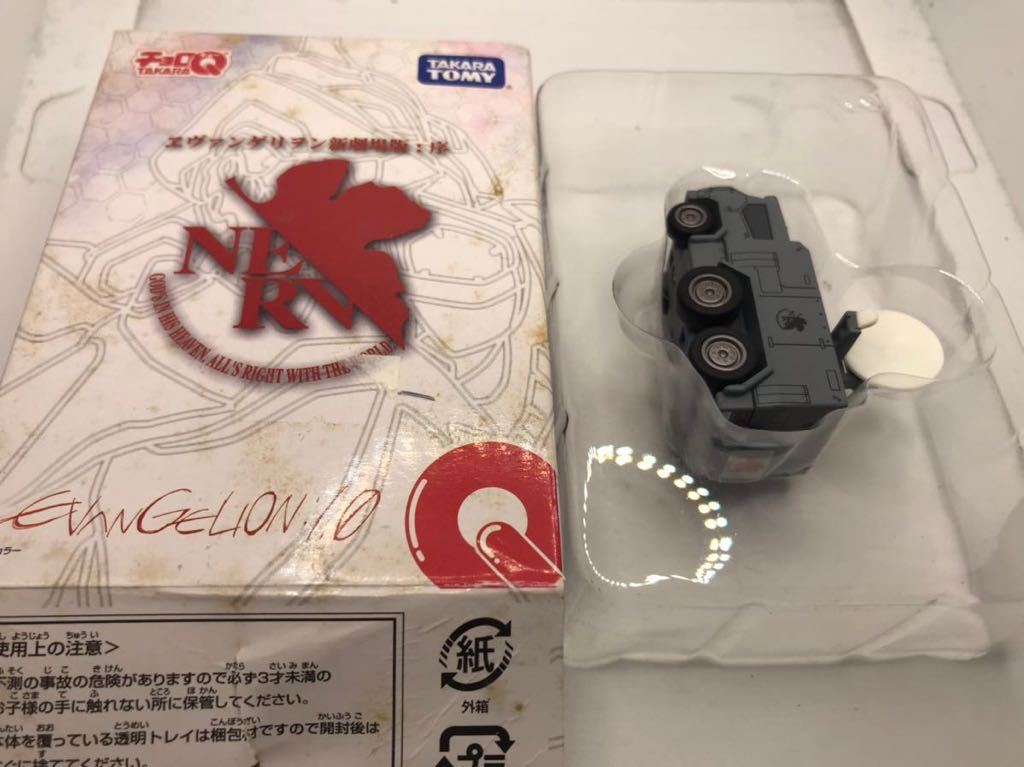 Yahoo!オークション - チョロQ ヱヴァンゲリヲン新劇場版 序 NERV特殊...