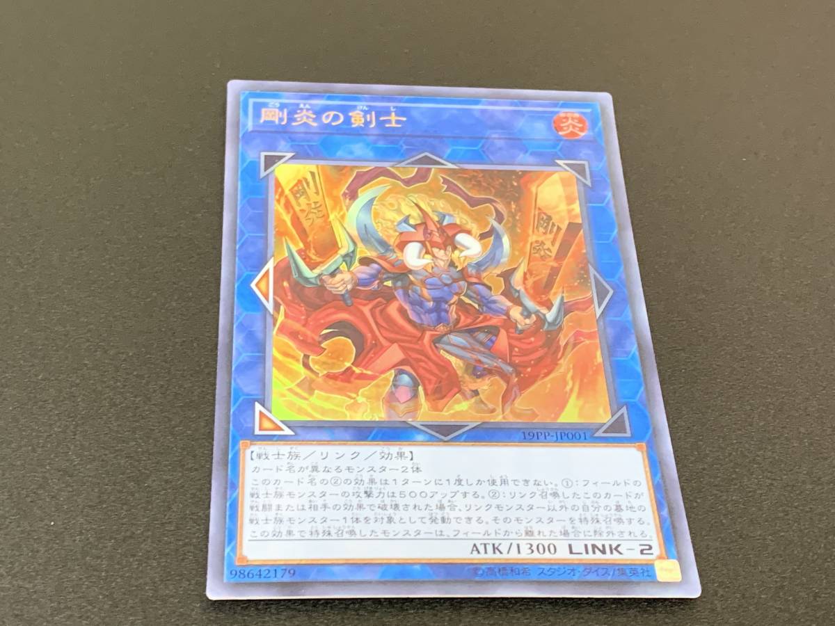 Yahoo!オークション - 遊戯王 剛炎の剣士 19PP-JP001 ウルトラレア