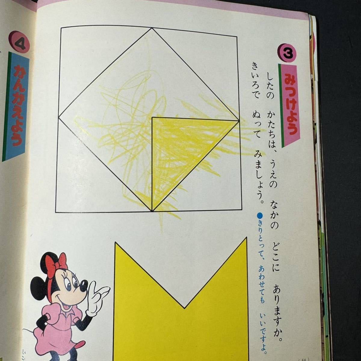 Yahoo!オークション - N77 ディズニーランド1984（昭和59）年11月号 ミ...