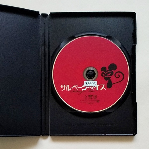 Yahooオークション サルベージ・マイス レンタル版dvd 谷村美月長