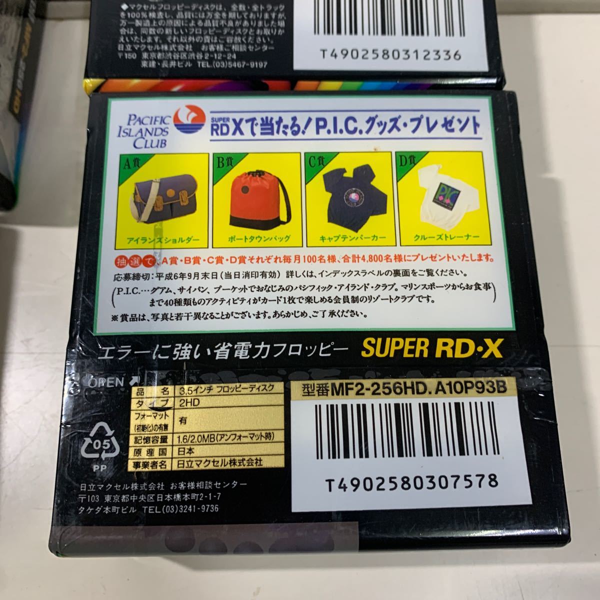 Yahoo!オークション - 【dd33】未開封 maxell フロッピーディスク まと...