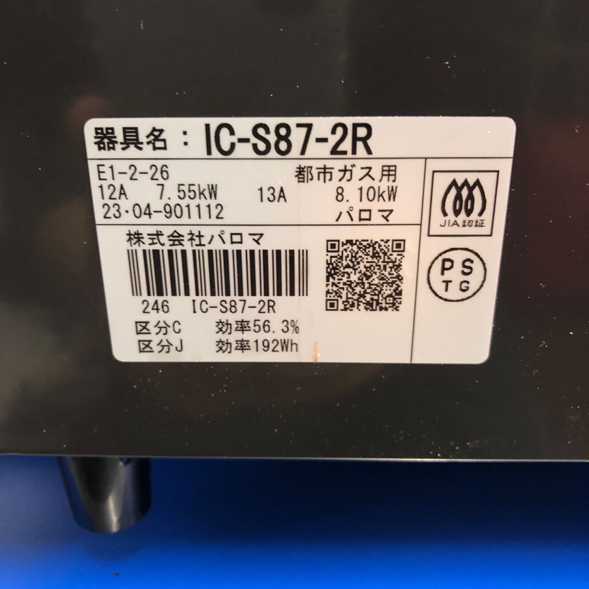 Yahoo!オークション - Paloma パロマ ガステーブル IC-S87-2R 2023年製...