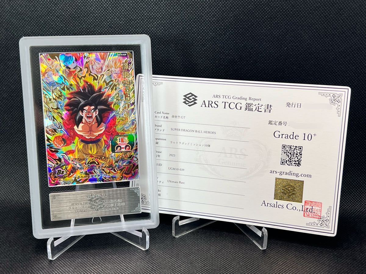 Yahoo!オークション - ARS鑑定 10+】孫悟空 GT UGM10-039 アルティメッ...