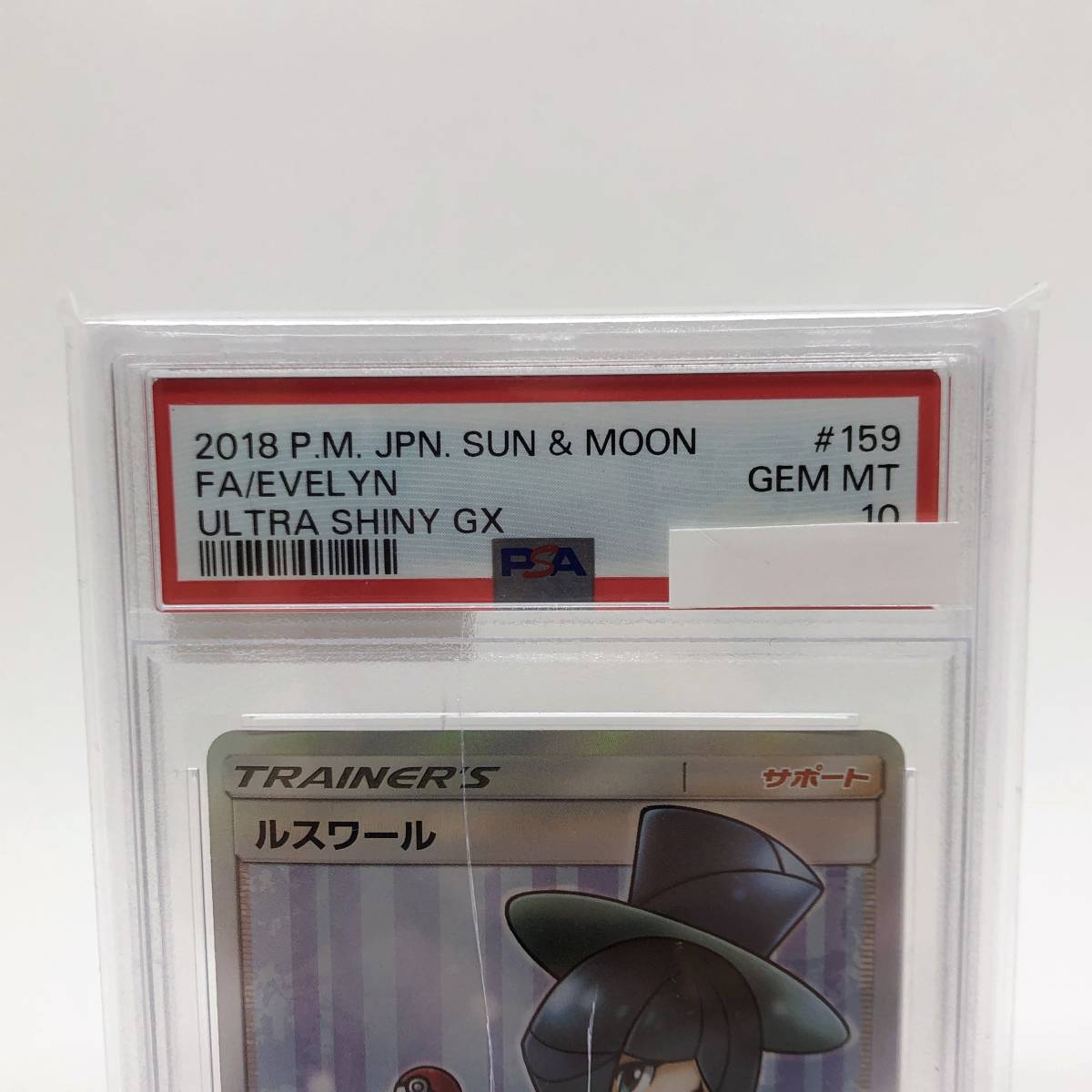 Yahoo!オークション - tu088 【PSA10】 ポケモンカードゲーム ルスワー...