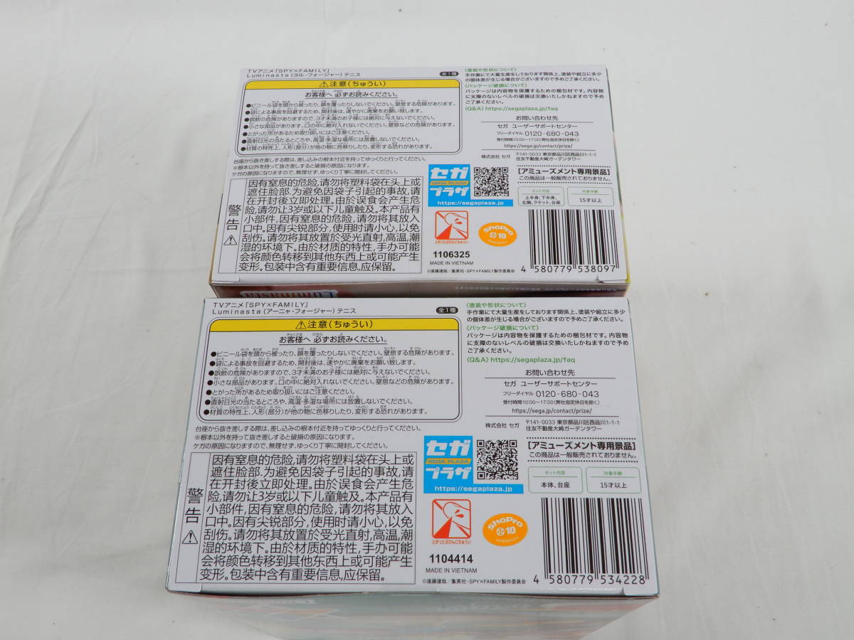 Yahoo!オークション - 06/Y351 未開封 【2点セット】TVアニメ「SPY×FA...