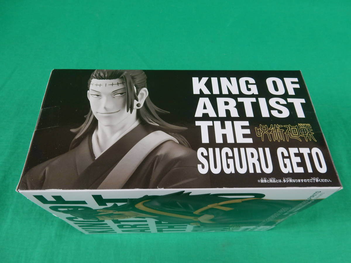 Yahoo!オークション - 06/A753 呪術廻戦 KING OF ARTIST THE SUGURU GE...