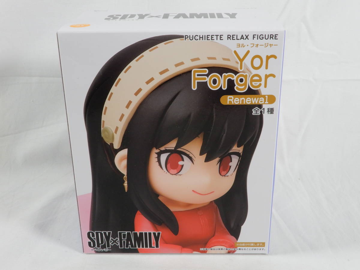 Yahoo!オークション - 06/Y430 未開封 『SPY×FAMILY』 プチエットりら...