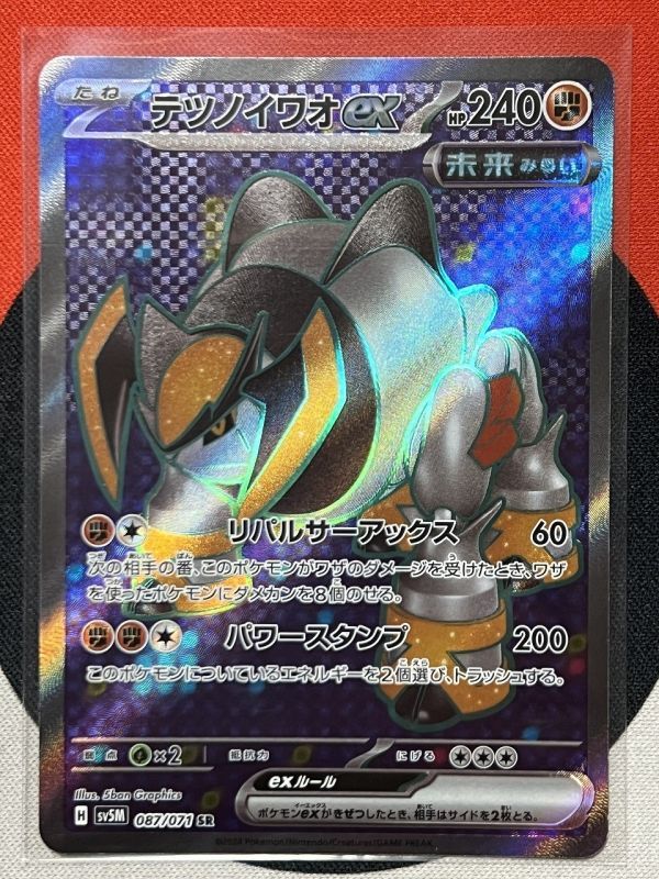 Yahoo!オークション - 【送料85円～】 テツノイワオex SR sv5M サイバ...