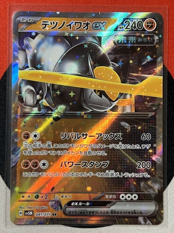 Yahoo!オークション - 【送料85円～】 テツノイワオex RR sv5M サイバ...