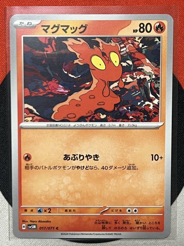 Yahoo!オークション - 【送料85円～】 マグマッグ C sv5M サイバージャ...