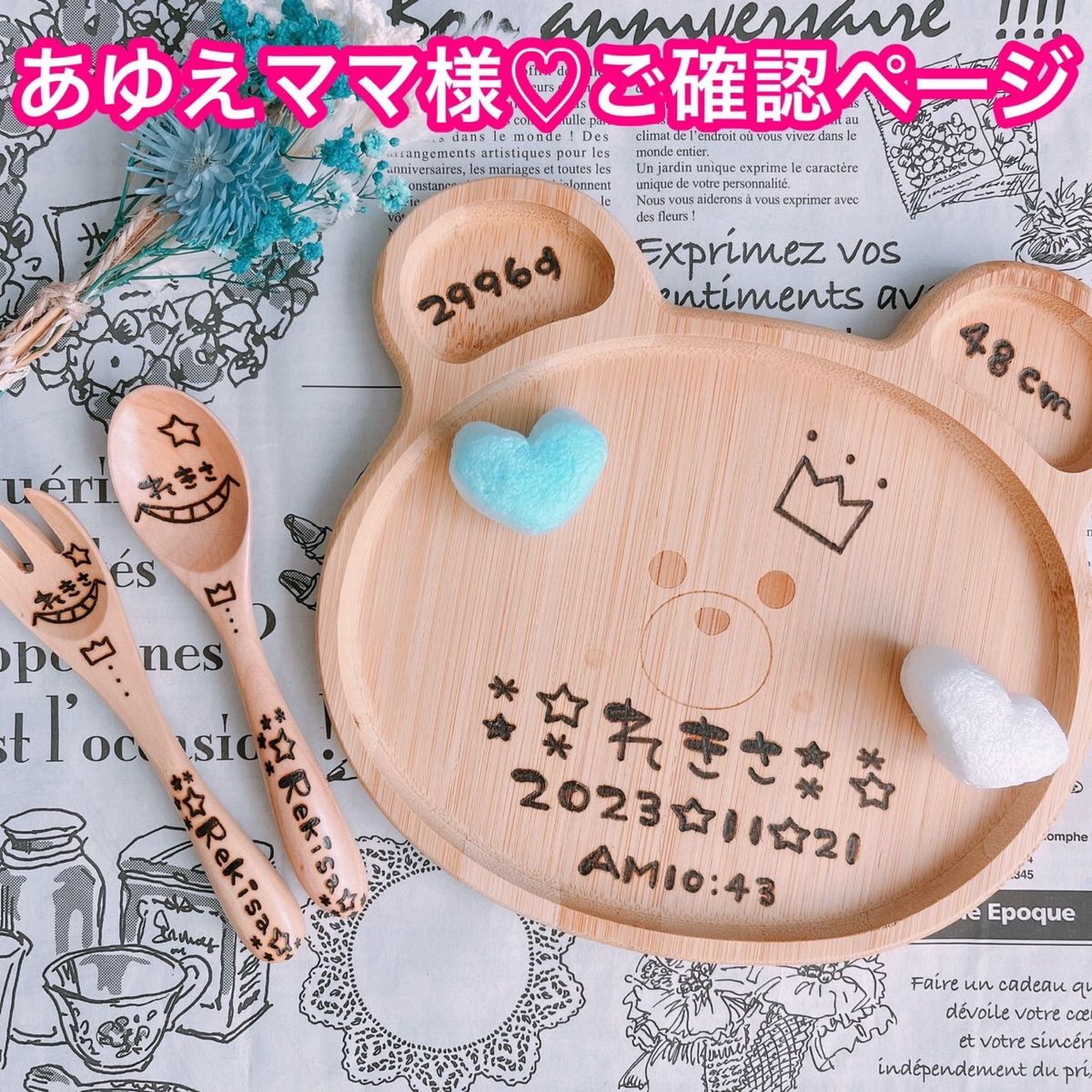 【あゆえママ様 ご確認ページ】|yahoo フリマ(旧paypayフリマ)